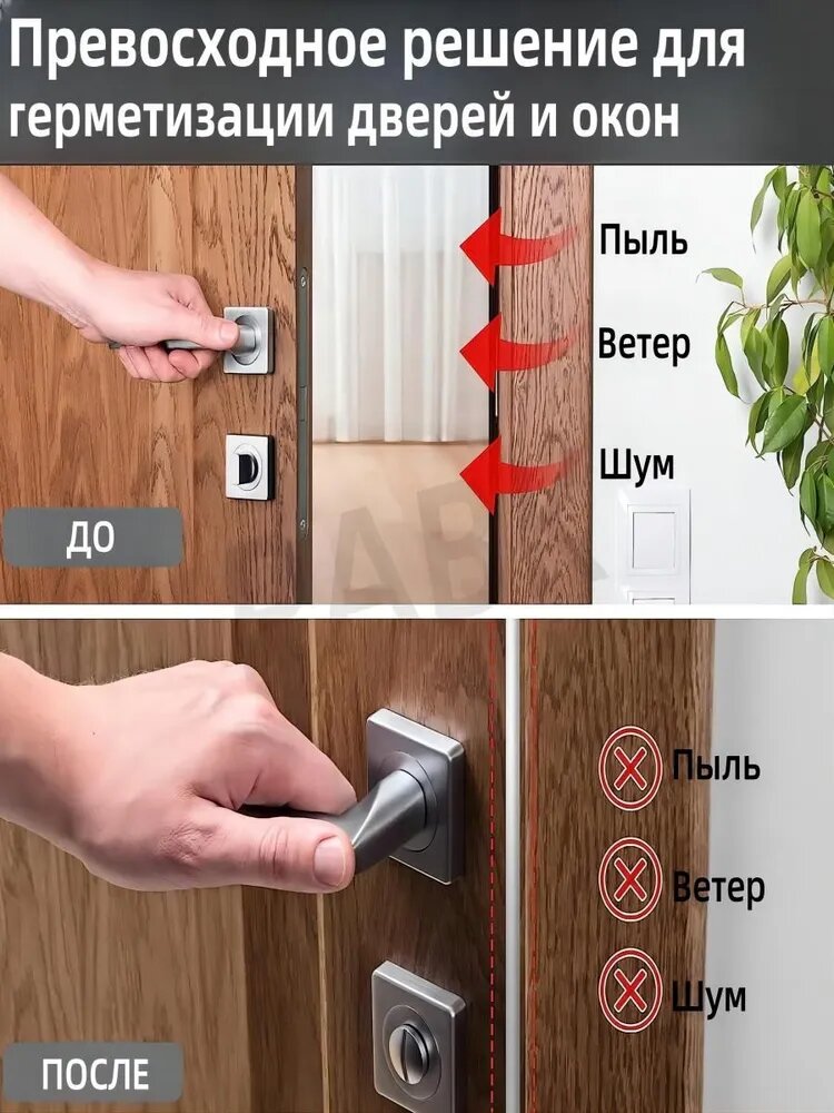 Самоклеющийся уплотнитель для окон и дверей 6м для окон и дверей черный — фото 1