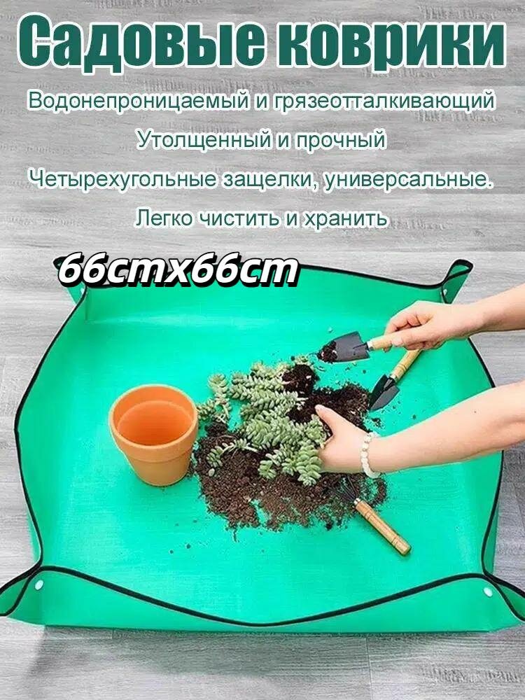 Коврик для пересадки цветов и растений, подколенник для садовых работ, водонепроницаемый