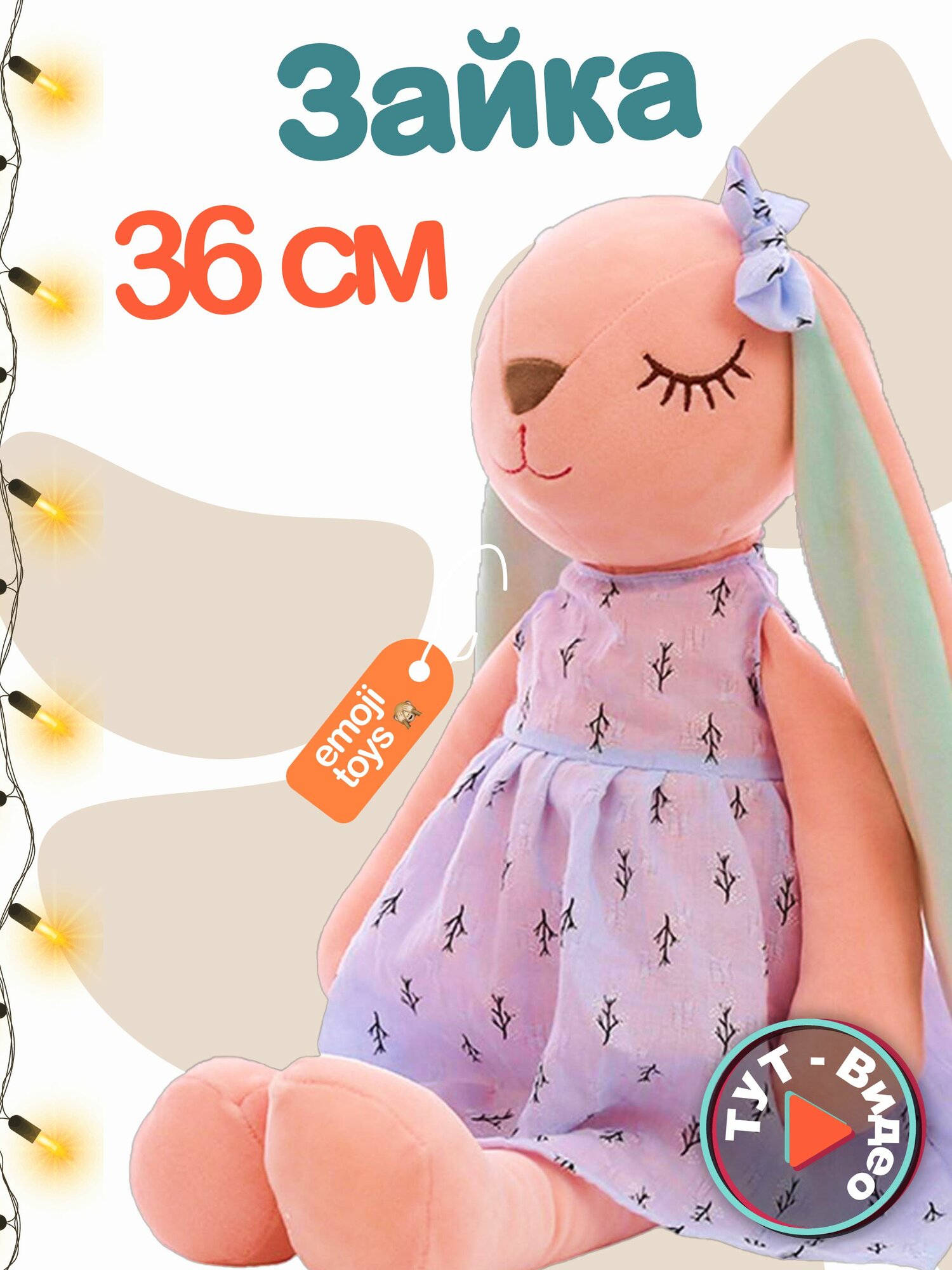 Милая мягкая игрушка плюшевый спящий заяц в голубом платье 36 см