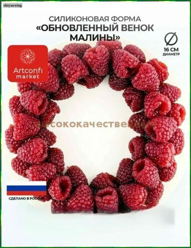 Форма для льда и конфет