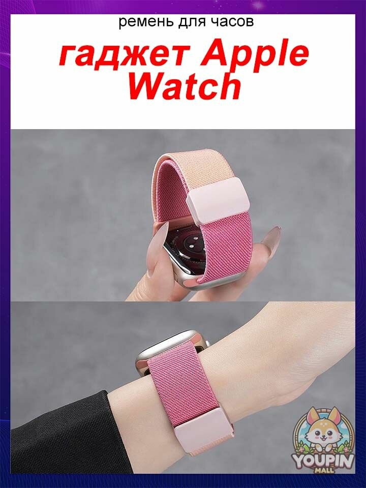 Ремешок для Apple Watch Series 11, нейлоновый плетеный, магнитный, однотонный и комбинированный, В комплекте защитная пленка высокой четкости