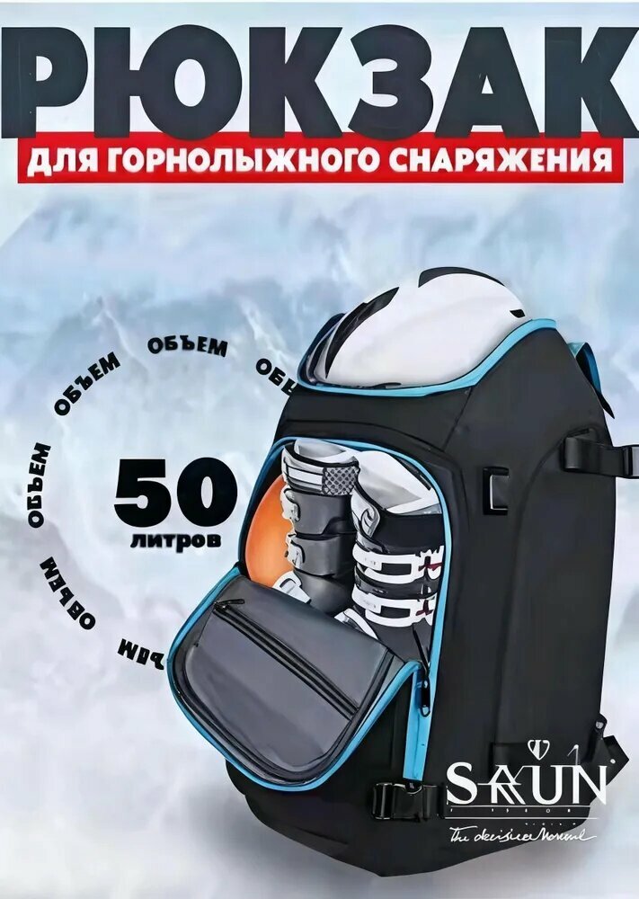 Чехол для лыжных ботинок