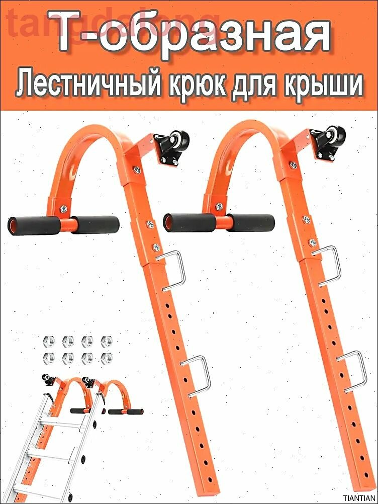 Лестничные крюки для конька крыши с колесом, стабилизатор лестницы, Свободный гаечный ключ