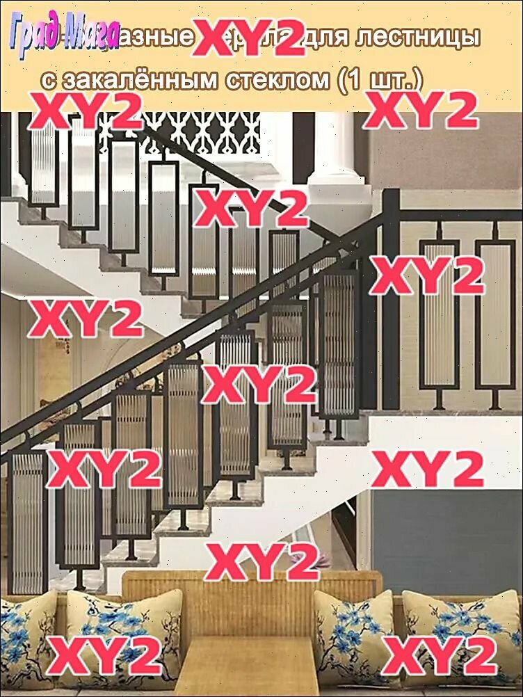 Металлические U-образные перила с стеклом для лестниц/чердаков, 1 шт. (кованые, внутренние ограждения)