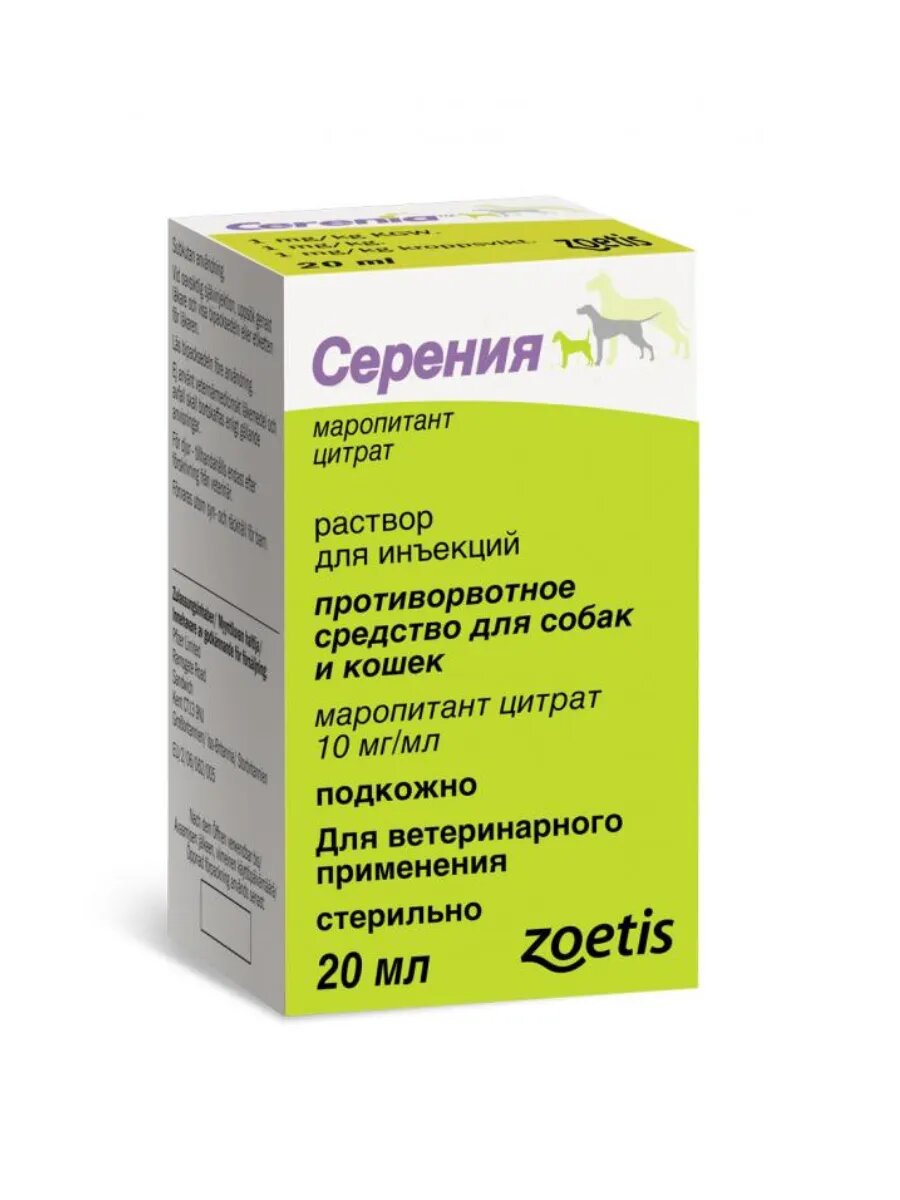 Серения р-р для инъекций 20мл