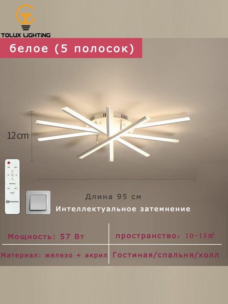 Люстра, LED, 57 Вт — фото 1