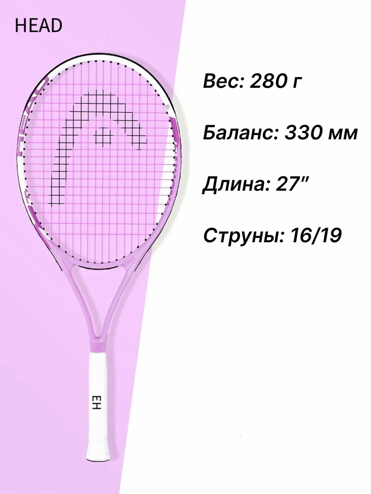 Ракетка для тенниса Head Ti Instinct 280гр. Размер ручки - 4