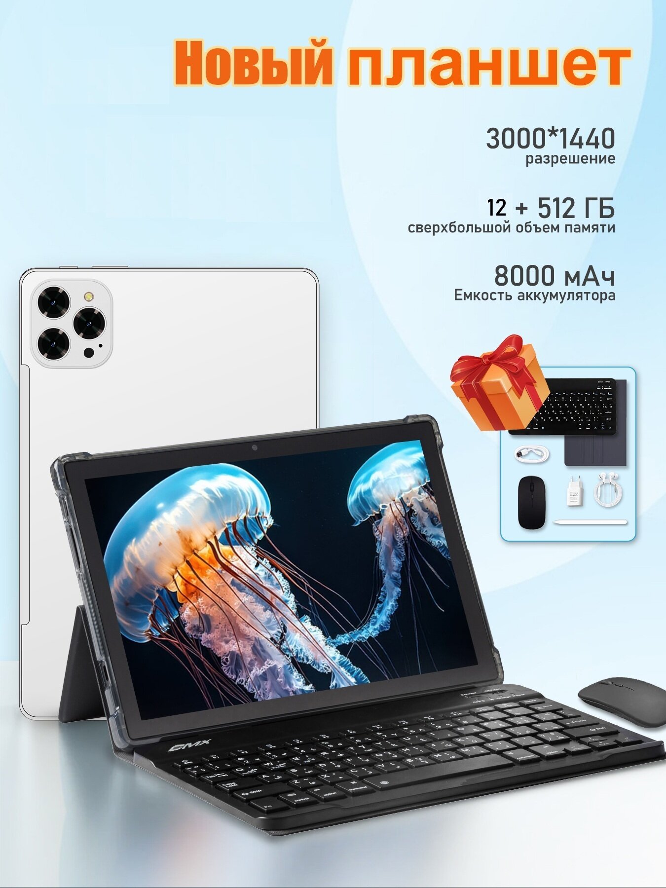 Планшет X Prime i16 Pro Ultra с клавиатурой, мышью и стилусом, кожаным защитным чехлом,12+512ГБ