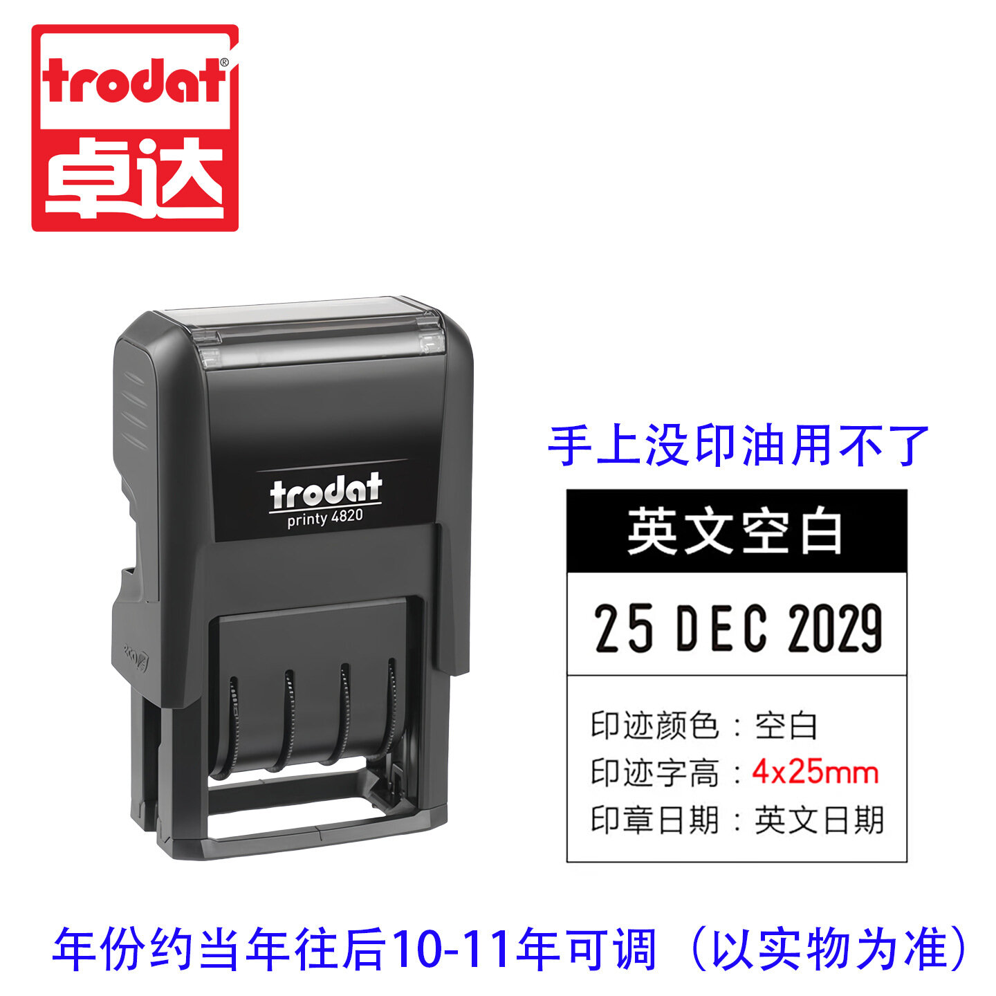Самонаборный датер Trodat 4820, 4x25 мм, с китайским и английским календарем, для нанесения даты, месяца и дня.