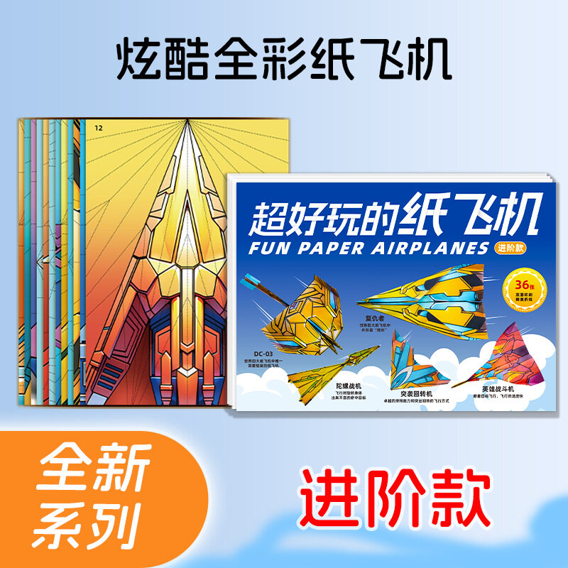 Оригинальный бумажный самолетик-оригами, классическая 3D-игрушка для детей, ручная работа, развитие мышления, складная цветная бумага для творчества своими руками.