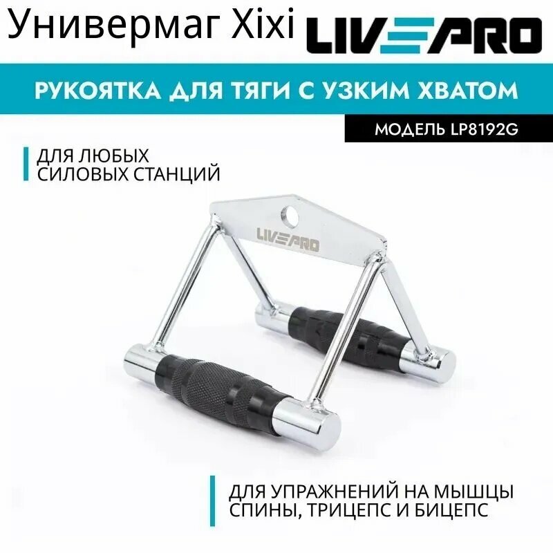Ручка для тяги
