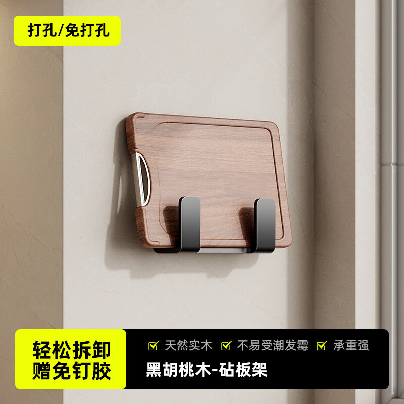 Настенная кухонная полка из орехового дерева, многофункциональный держатель для разделочных досок, установка без сверления.