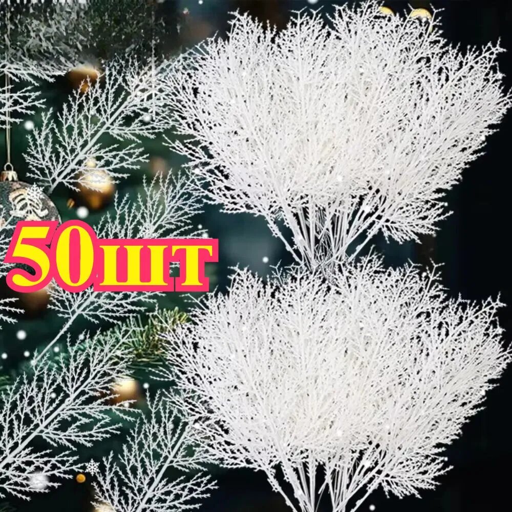 Стабилизированные цветы Сосна белого цвета, 34.5 см, 275 гр, 50 шт для декора помещений