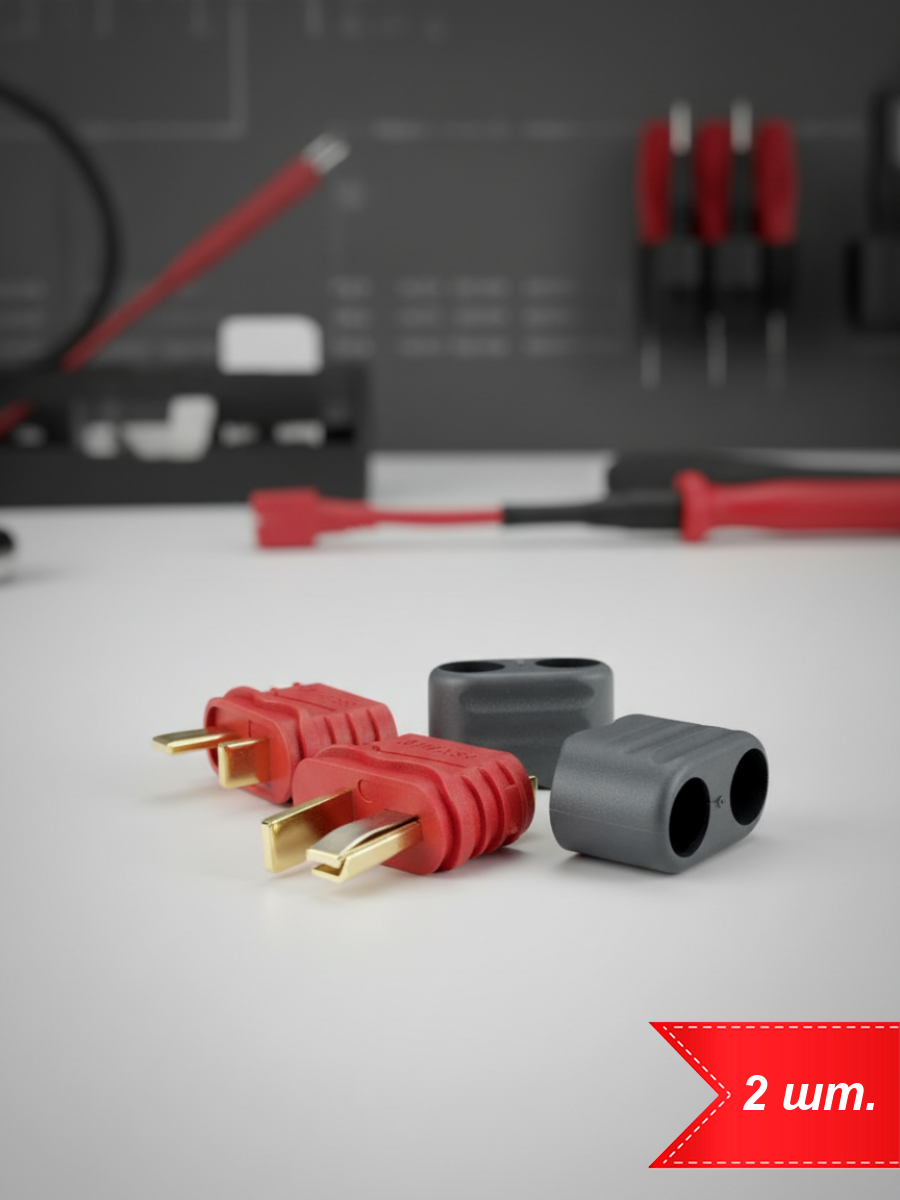 Силовой контакт AMASS T-plug с защитным корпусом (2 шт.)