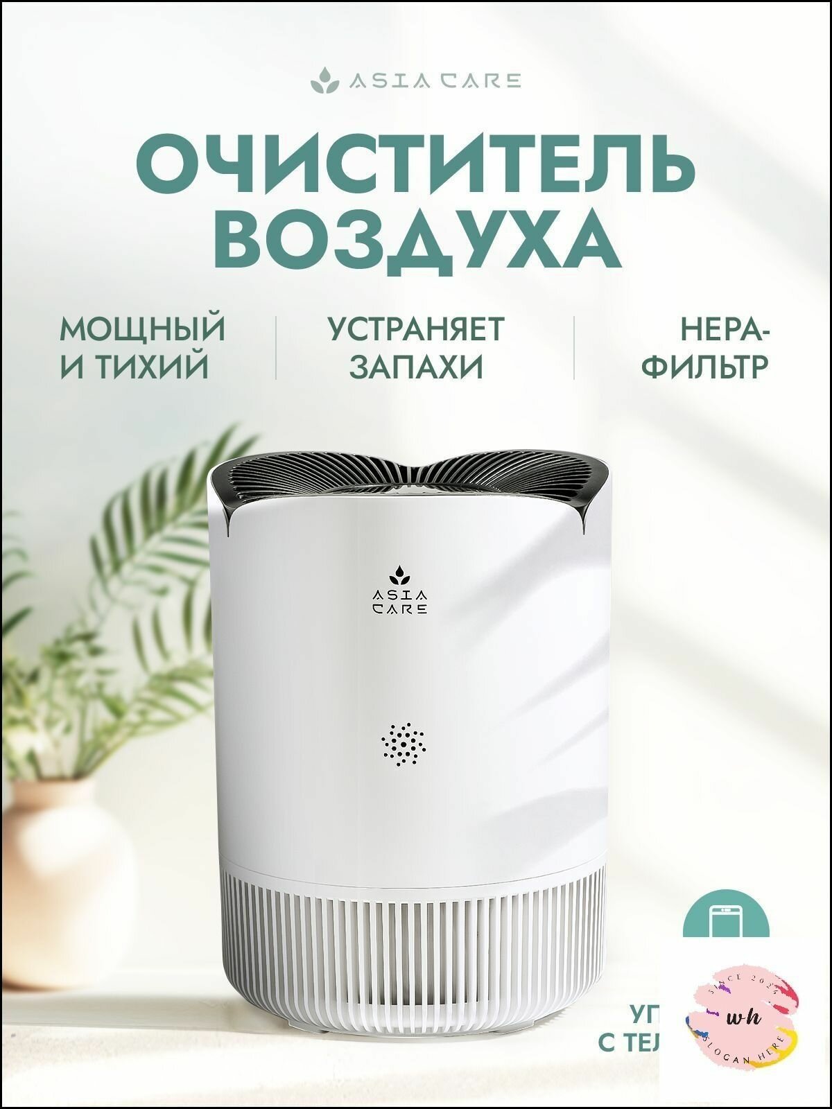 Очиститель воздуха Очиститель воздуха домашний