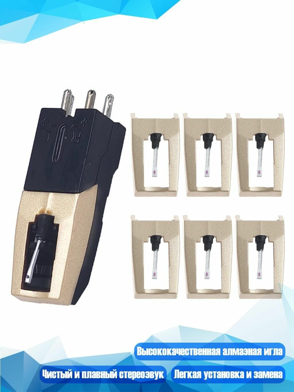 Алюминиевая алмазная игла для проигрывателя винила