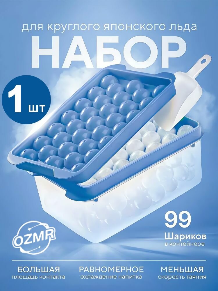 Ice Mold, 33 cells, 1 pcs