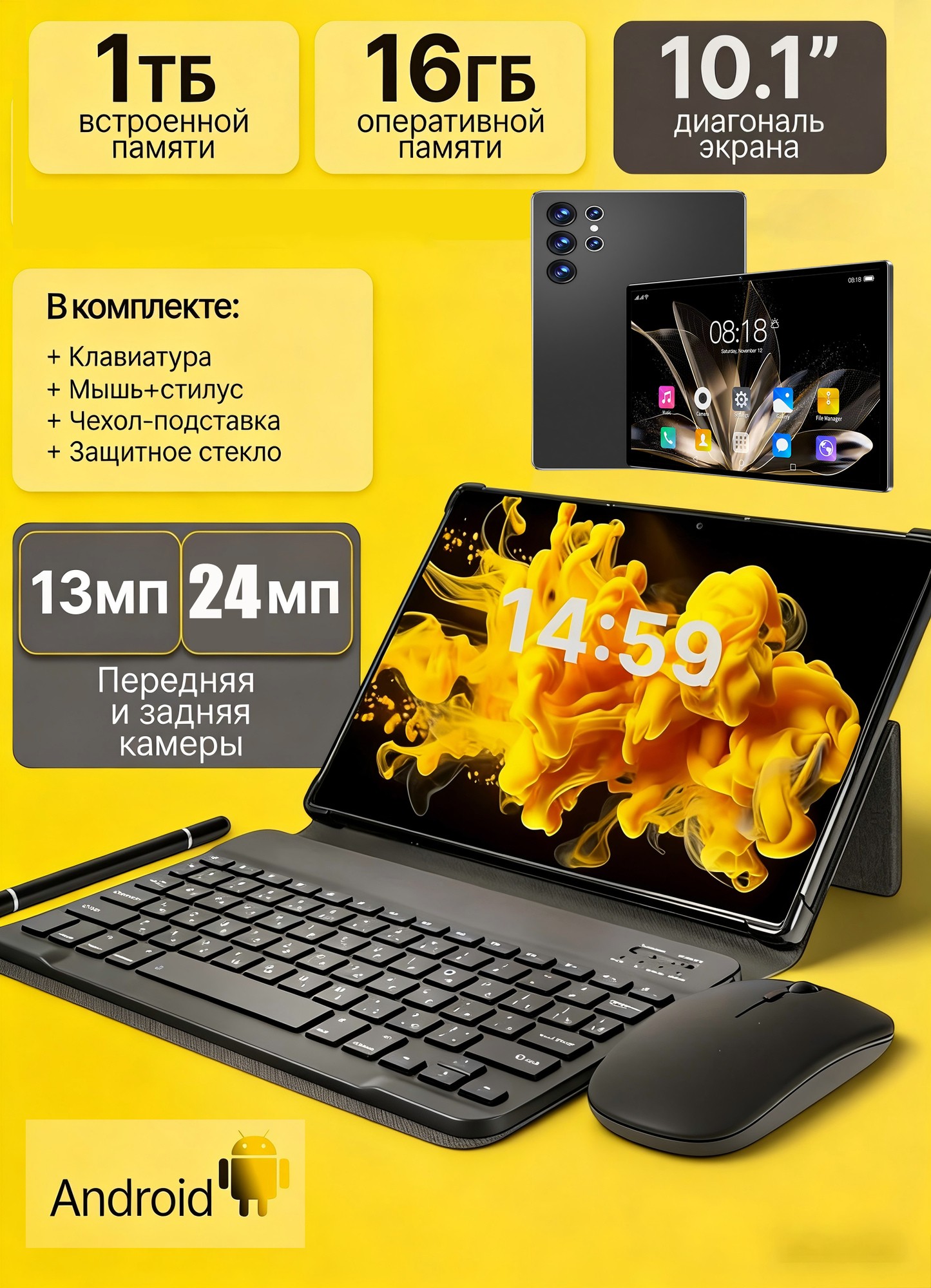 Планшет с клавиатурой 10.1 дюйма, Android 10 bluetooth, wifi, русская клавиатура клавиатура