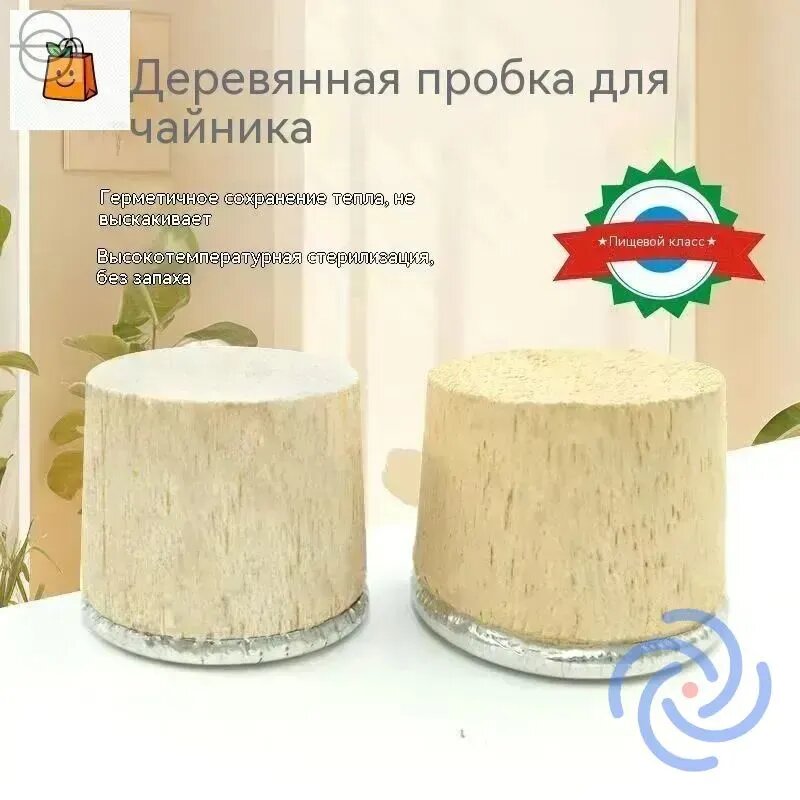 1кусок пробковой пробки для термоса большого размера, подходящей для термоса объемом 3,2 литра