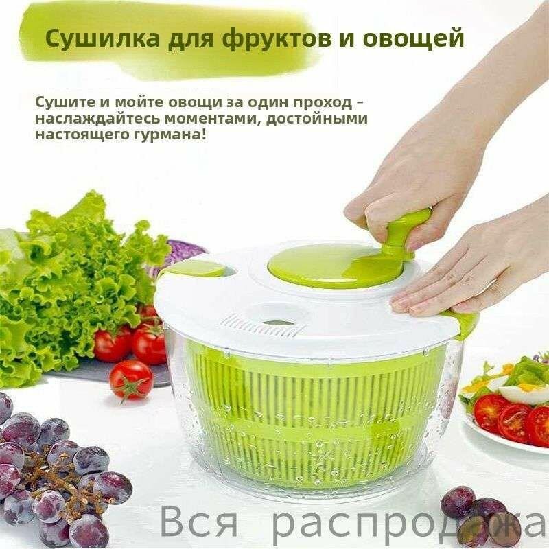 Большая корзина для сушилки овощей и фруктов ручная дегидратор