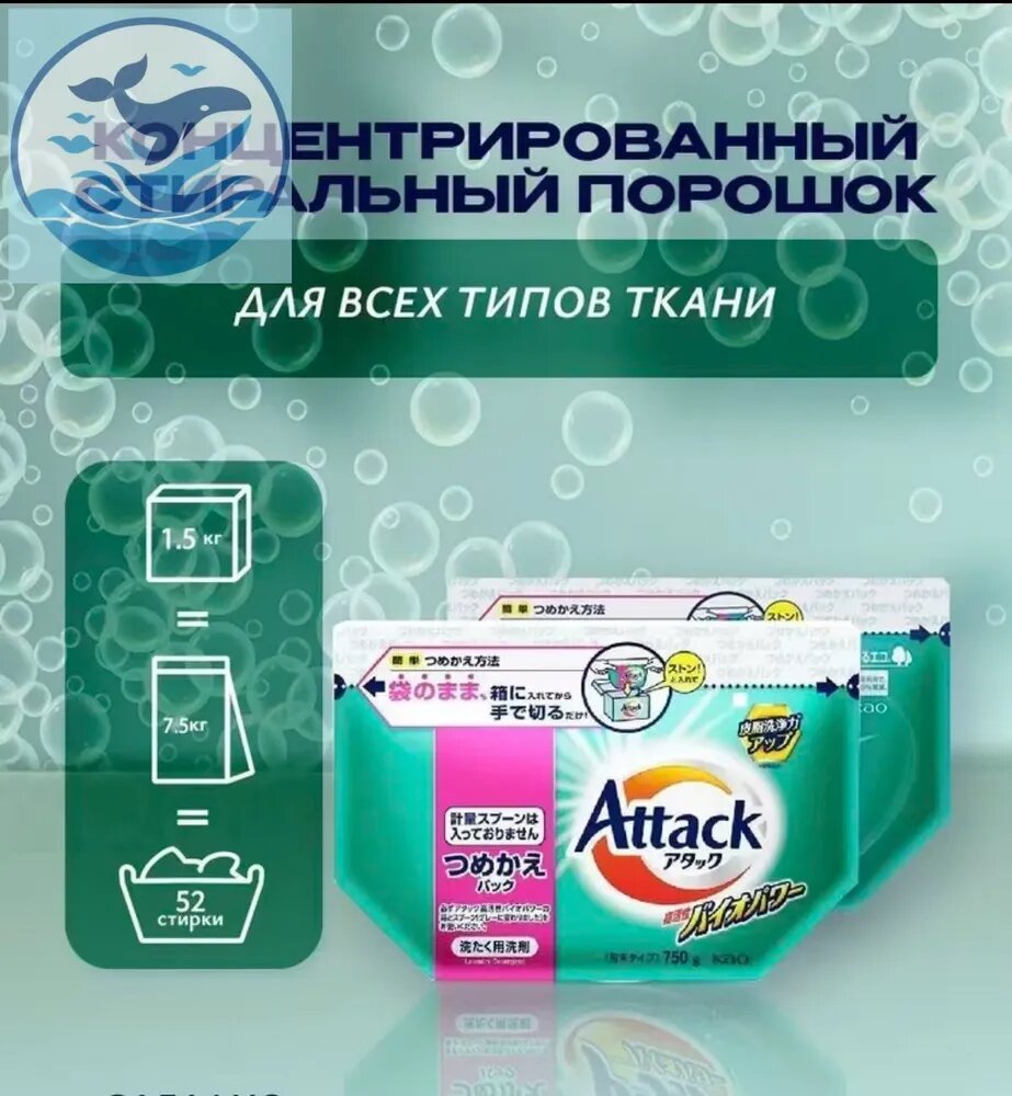 Стиральный порошок 750 г 52 стирок Для белых тканей, Для цветных тканей