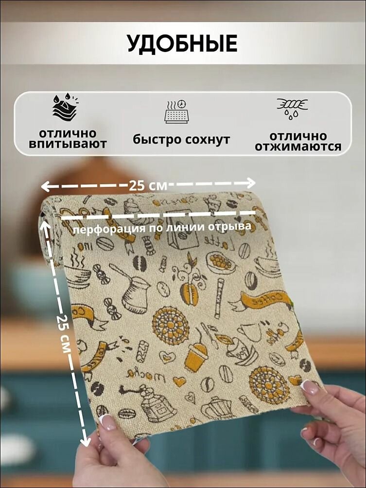 Салфетки для уборки Anny Home, из микрофибры, впитывающие, бежевые, 4 рулона, 40 штук