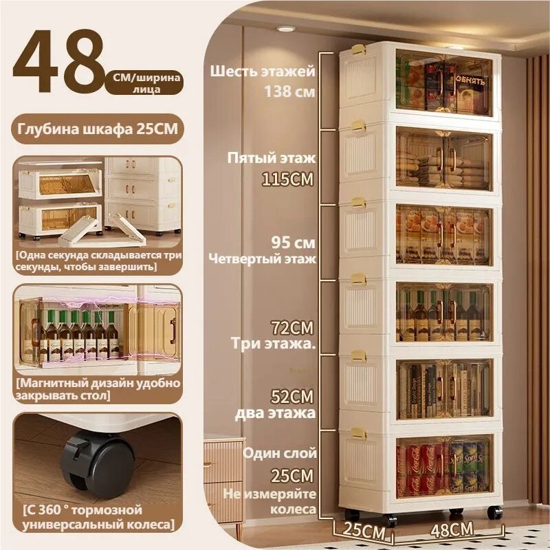 Шкаф складной 48х25х52 см