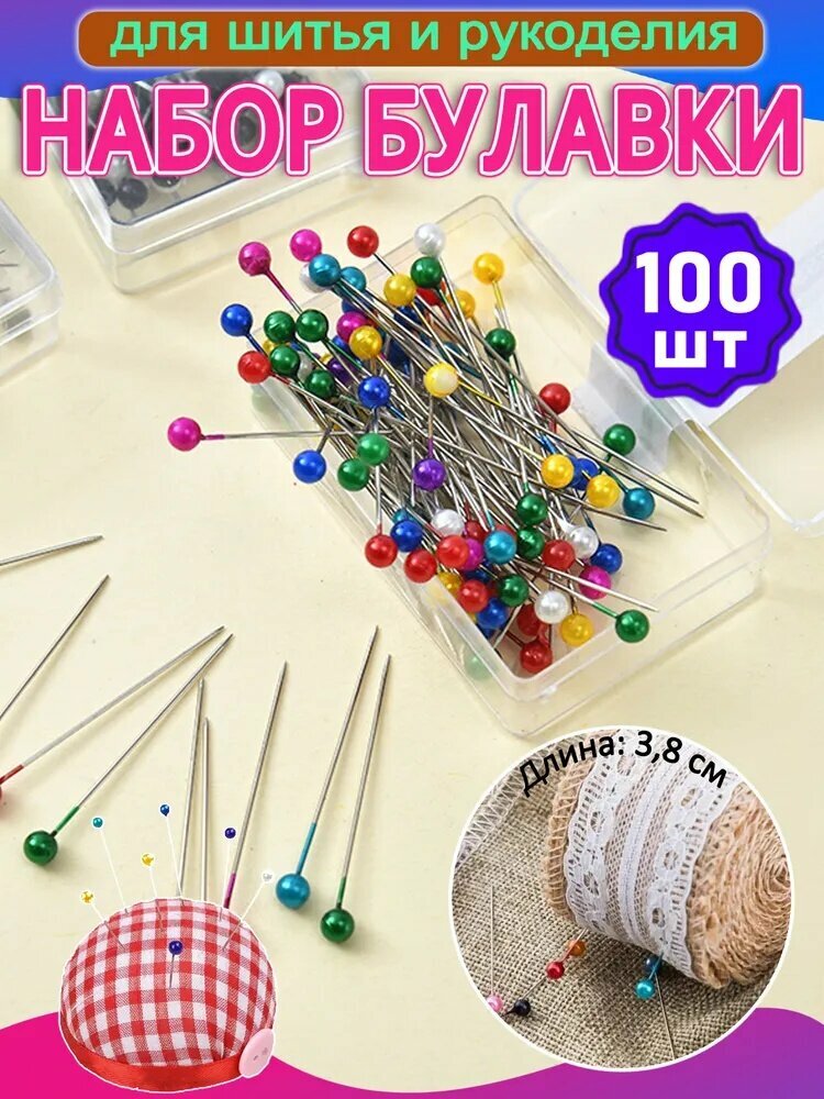 Булавка 3.8 см, 100 шт, цвет: разноцветный
