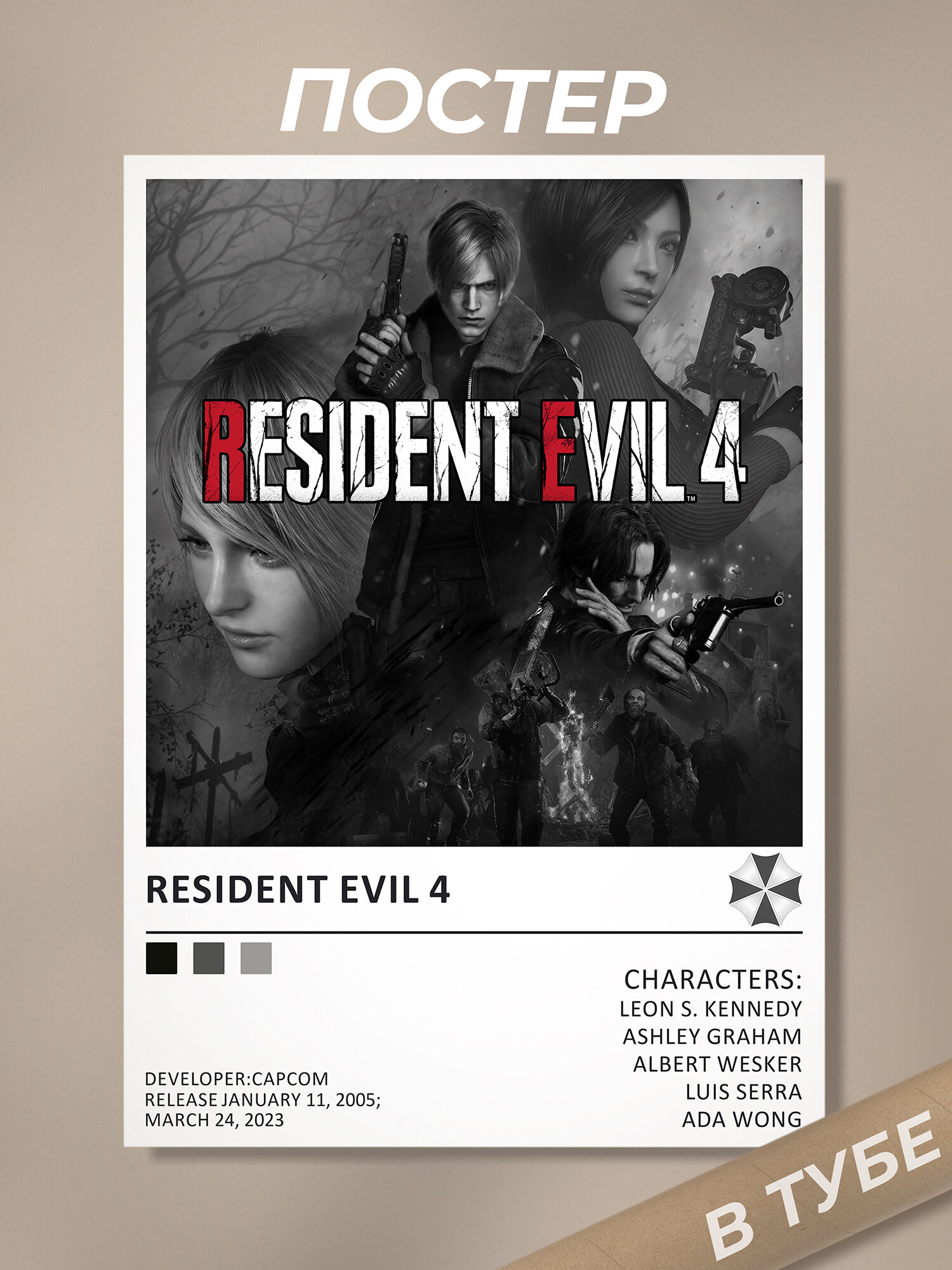 Постер 60х80 см Resident Evil 4 RE 4 резидент ивел 4 без рамы/ Постер по игре, плакат RE 4, Леон Кеннеди/ Плакат интерьерный, в подарок парню, девушке, день рождения