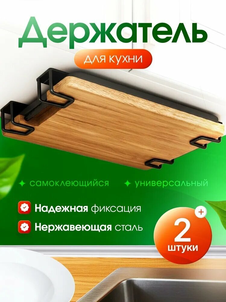Разделочная доска "черный", 5 см х 5 см, 2 шт