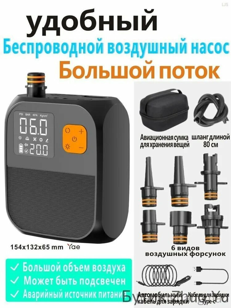Электронасос для сапборда