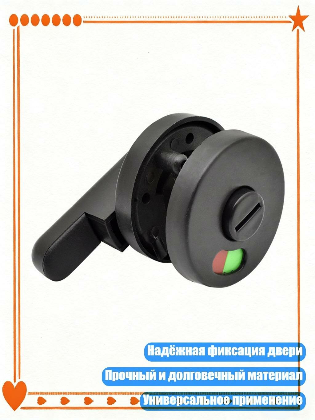 Индикатор занятости для двери унитаза