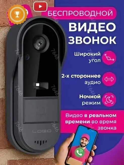 Беспроводной дверной видеозвонок с камерой и ночным видением, 2-сторонней связью, WiFi, IP65, широкий угол обзора, для дома