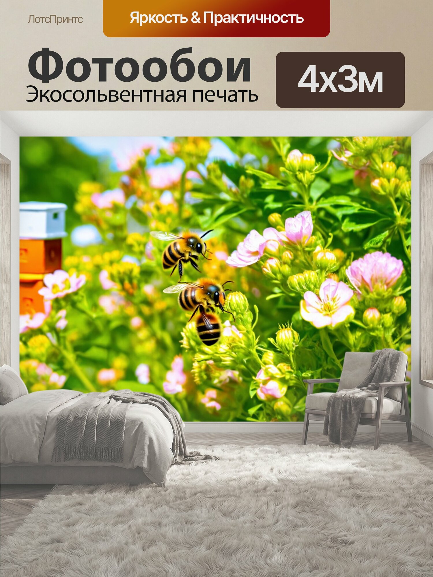 Фотообои "Светлый фон с пчелами и ульями в цветущем саду" 400x300 см. экосольвентная печать