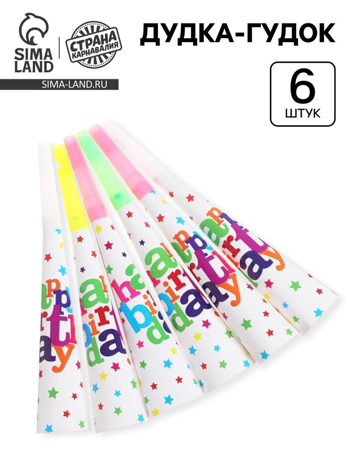 Дудка язычок «С днём рождения», набор 6 шт.
