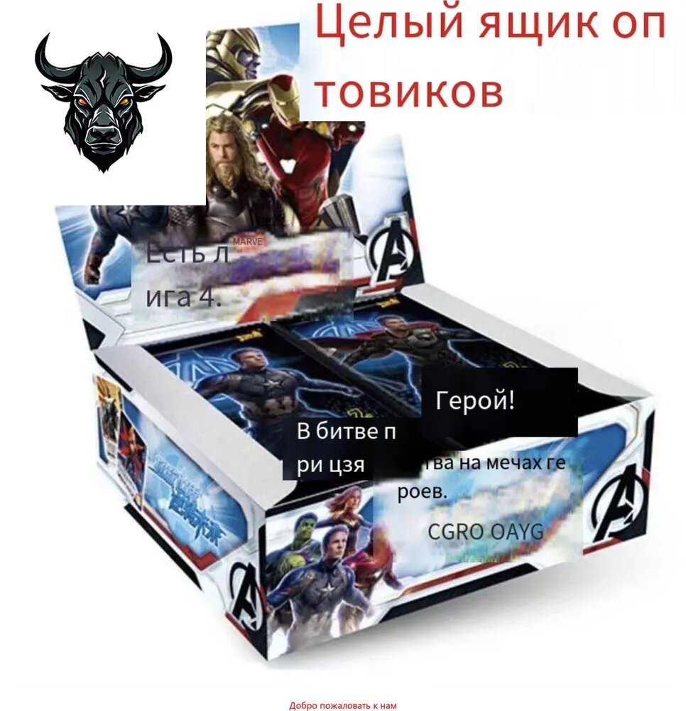 Коллекционная карточка Marvel Avengers, 180 шт, размер 87*62 мм, тематика: мультфильмы, искусство