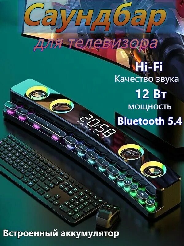 Компьютерные колонки с встроенным микрофоном, мощность 12 Вт