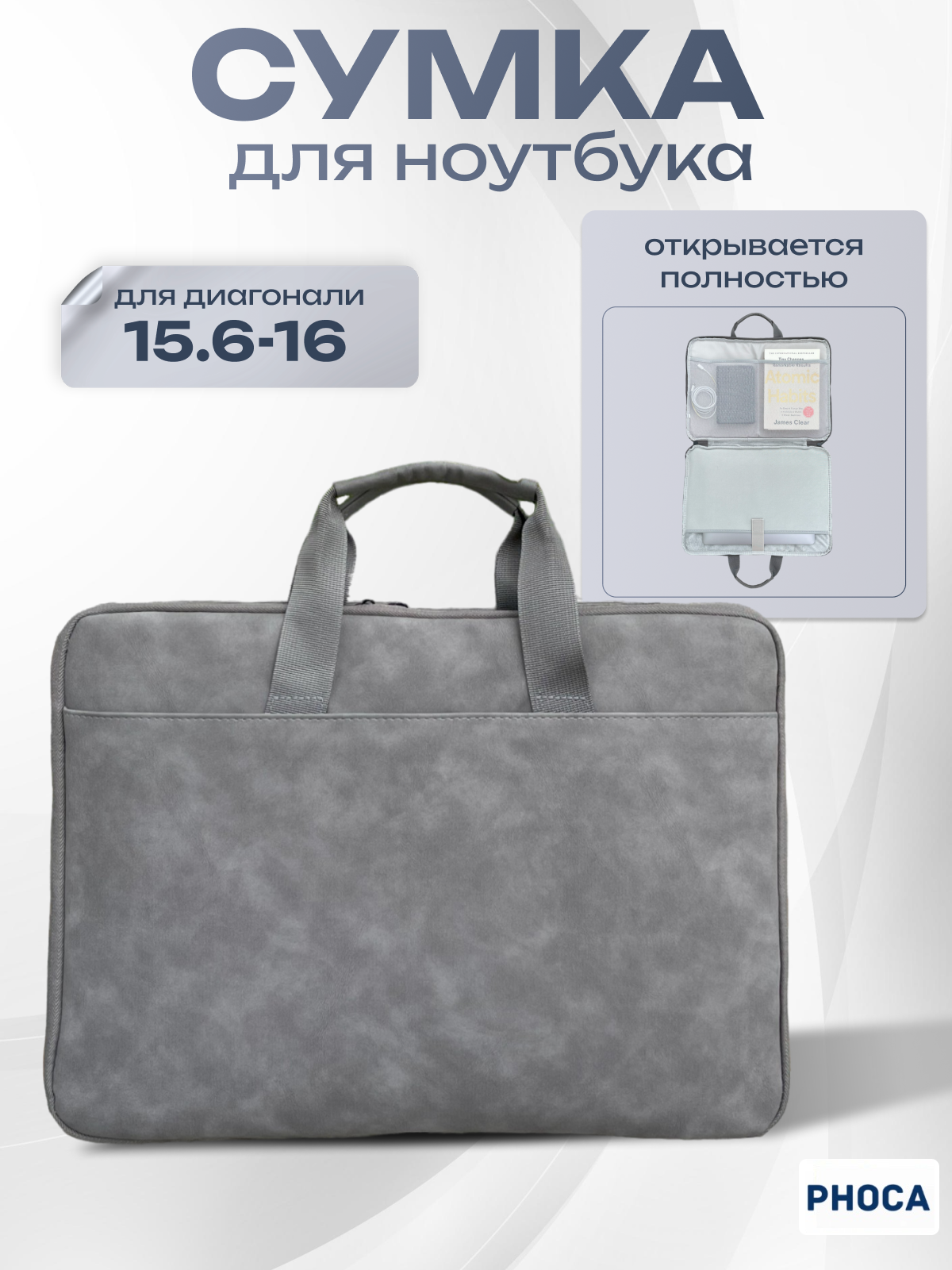 Сумка Phoca, для MacBook Air 13/14", экокожа, серо-темная, 37x27х3 см