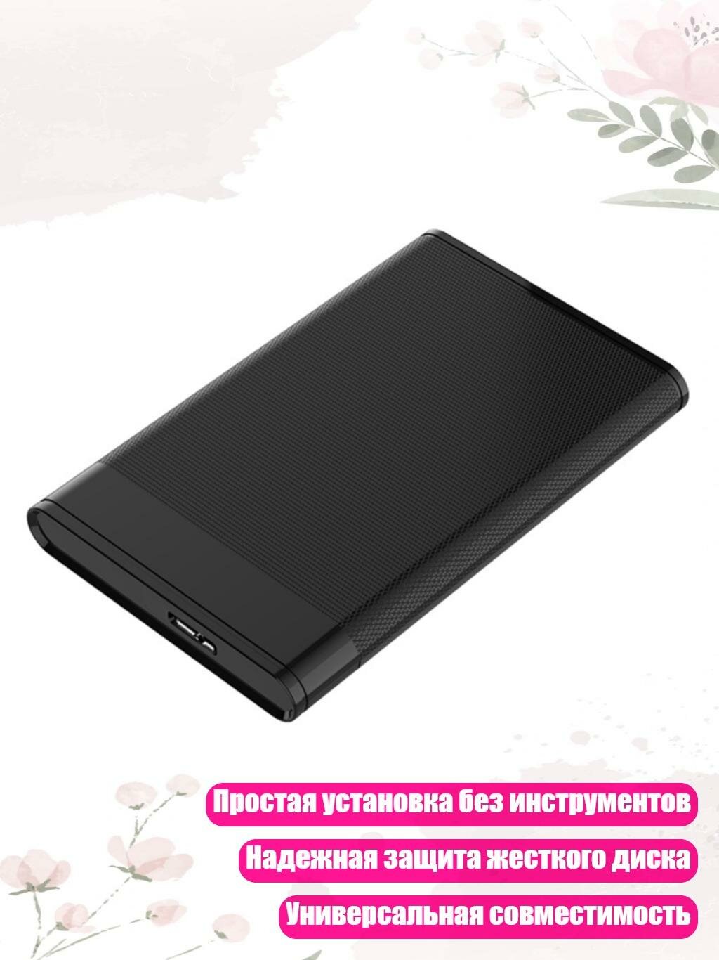 Корпус для жесткого диска 2.5", USB3.0, Type-C, 3.0