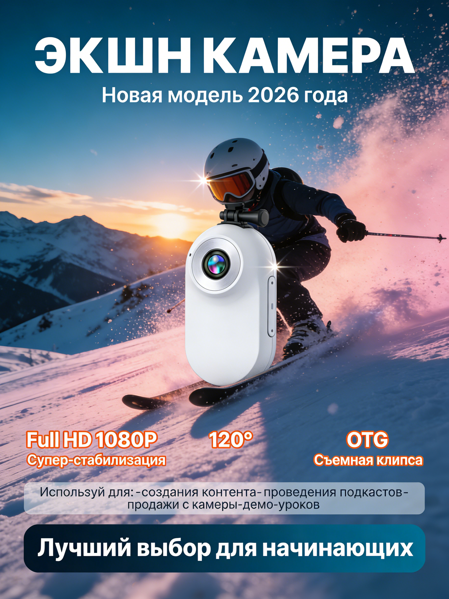 Экшн-камера 4K, UHD, Wi-Fi, с чехлом для погружения в воду, петличный микрофон в комплекте