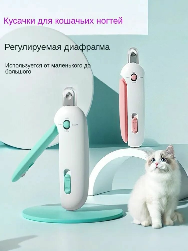 Кусачки для ногтей домашних животных