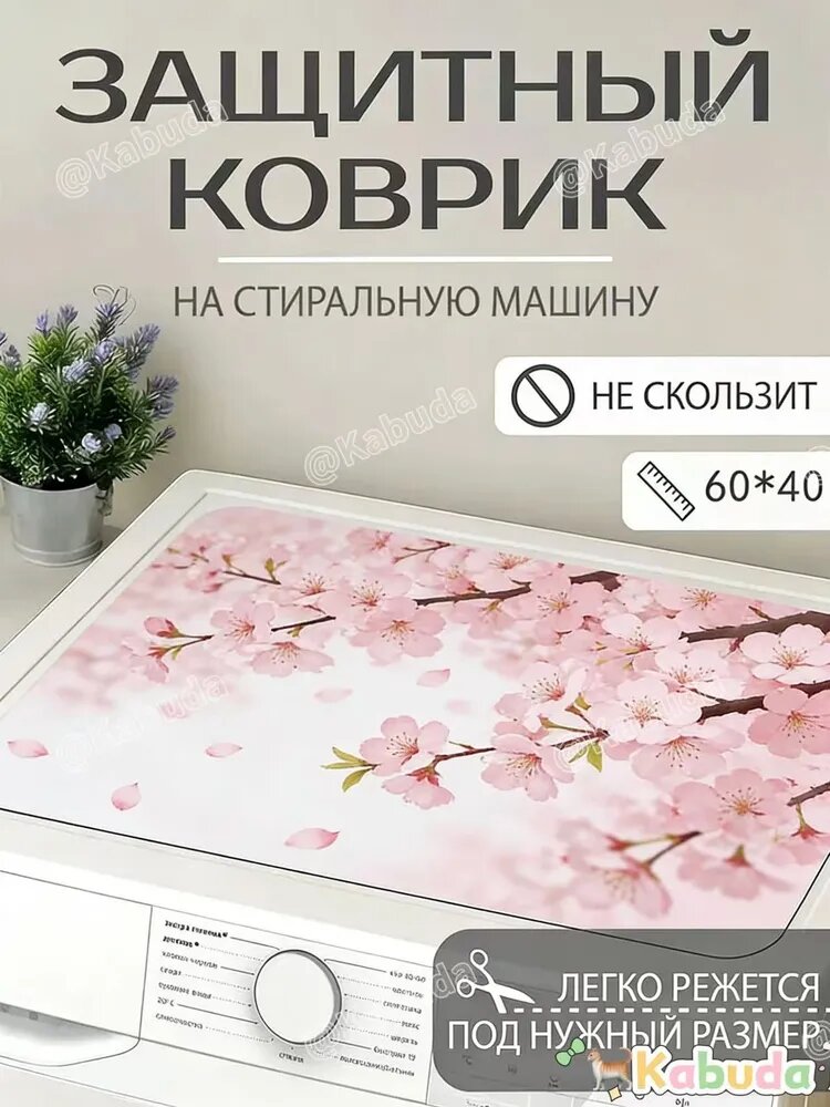 Forseon Коврик 40x60 см