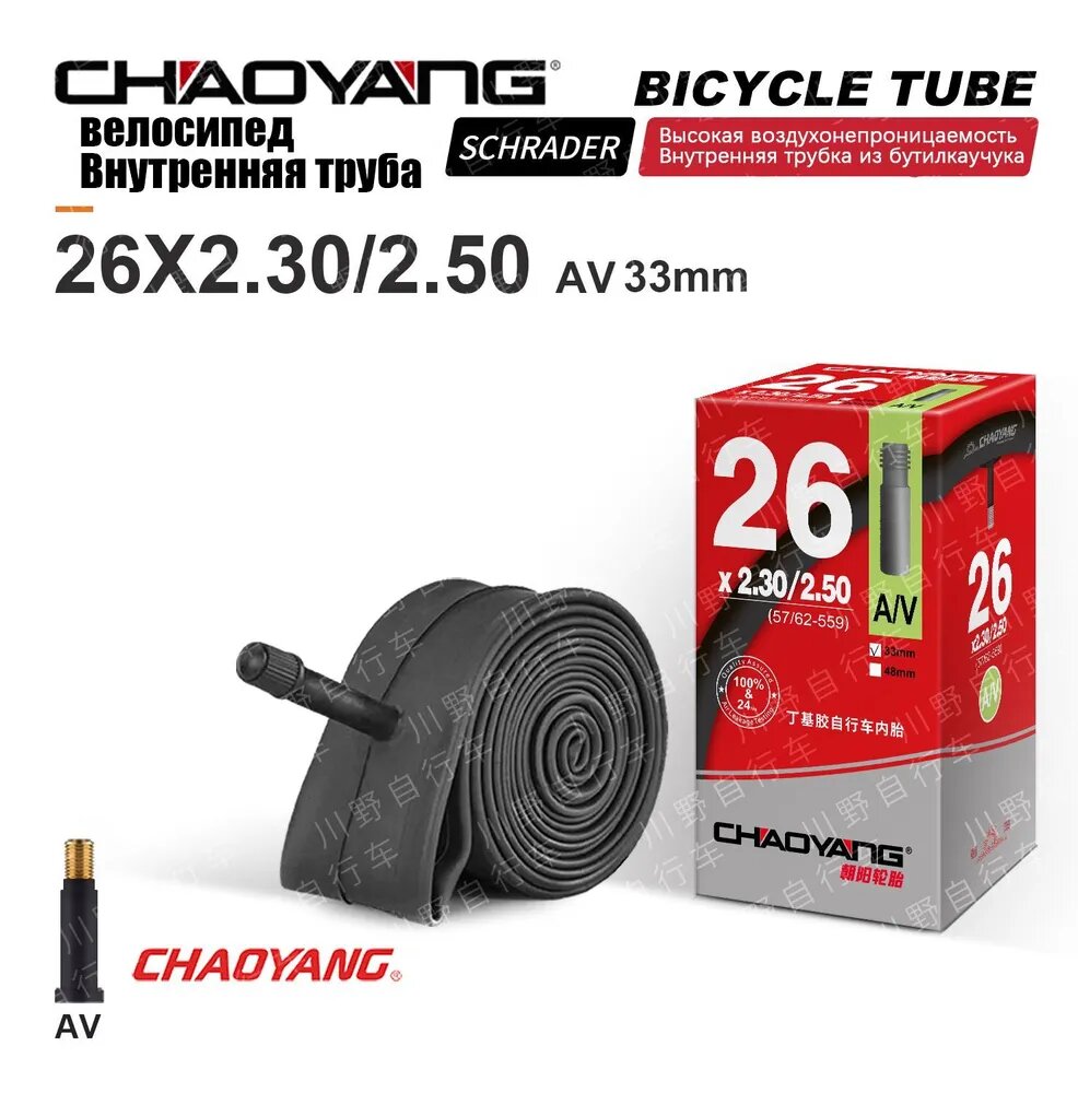 ChaoYang Антипрокол для велошин