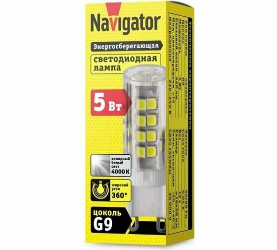Светодиодная лампа Navigator 71 267 NLL-P-G9-5-230-4K 5Вт капсульная 4000К белый