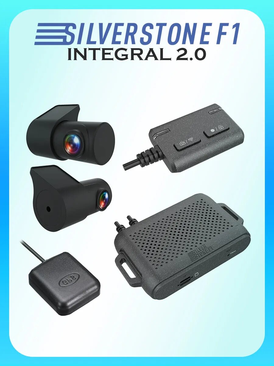 Видеорегистратор SilverStone F1 Integral 2.0
