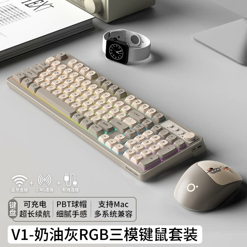 V1Pro кремово-серый беспроводной комплект клавиатуры и мыши с RGB-подсветкой, Bluetooth 5.0 + 2.4G + проводное