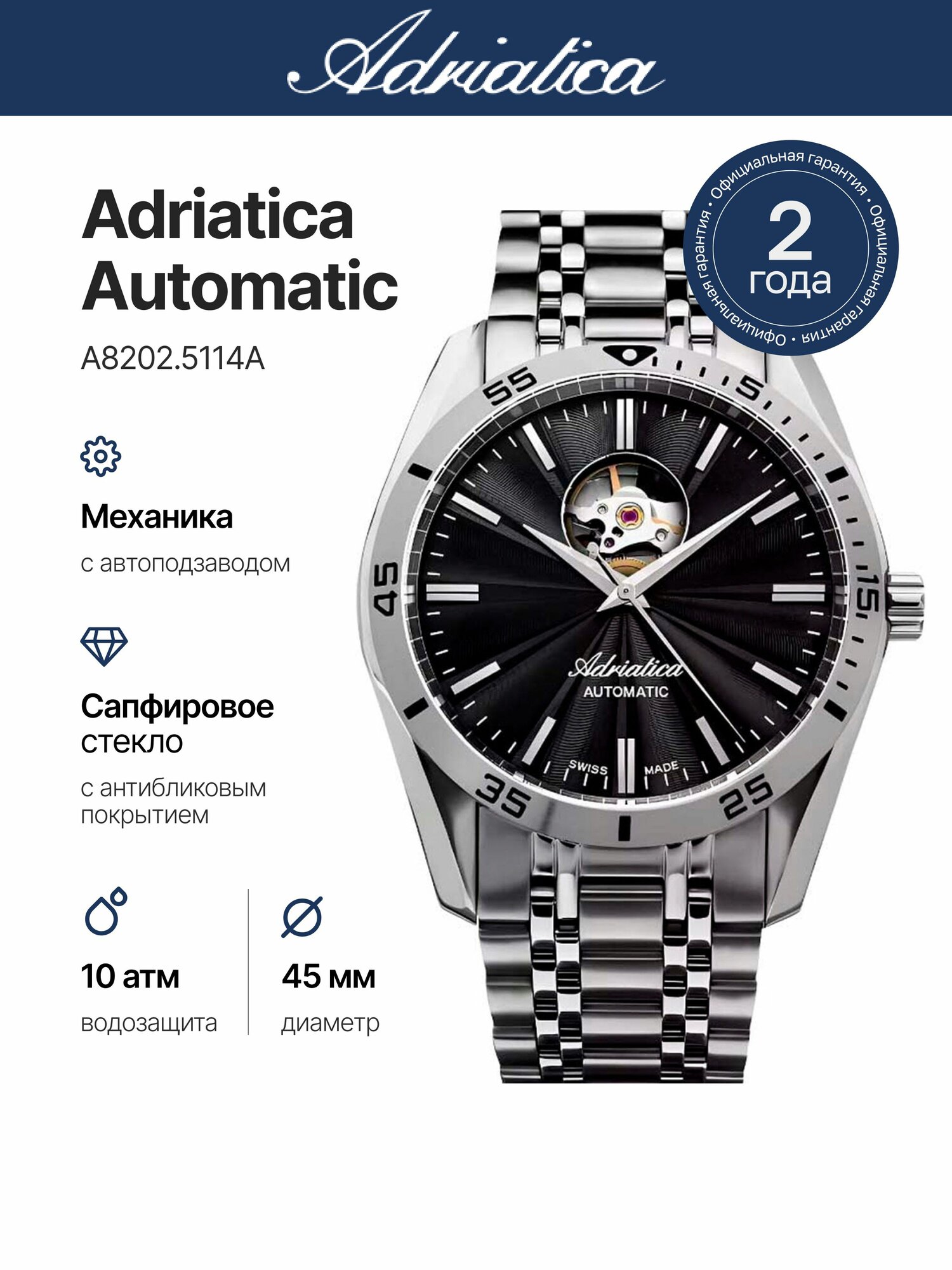 Наручные часы