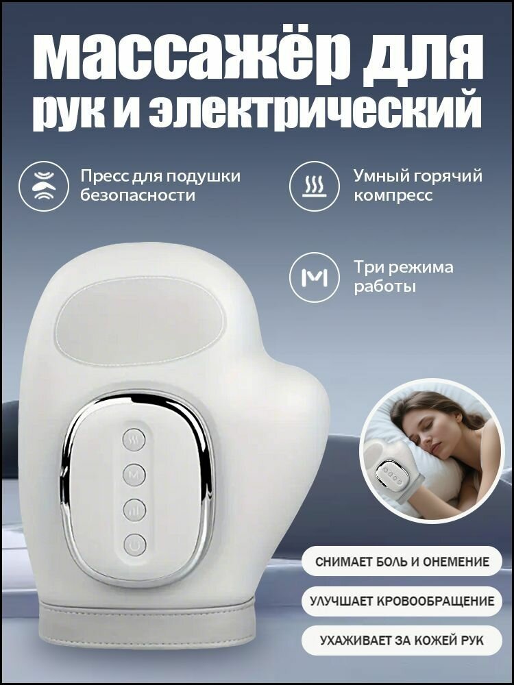 Массажер электрический