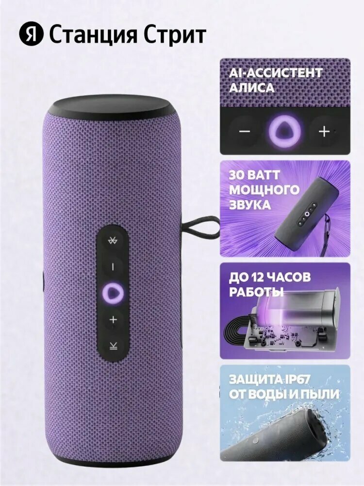 Умная колонка