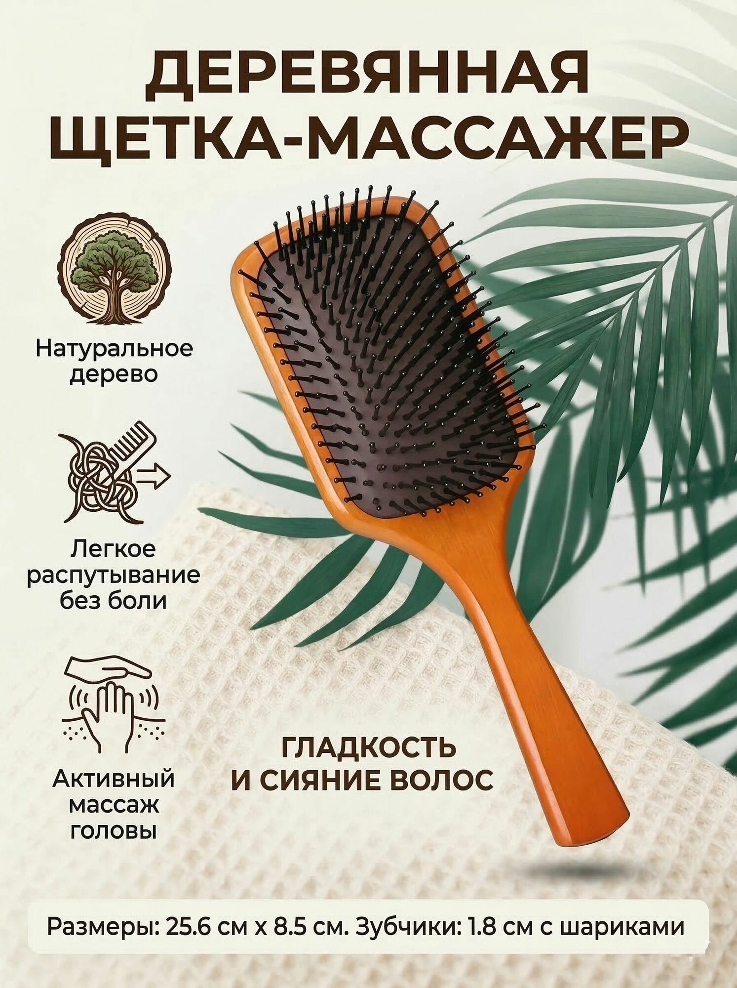 Расческа массажная, щетка-лопата из натурального дерева, большая, 25см